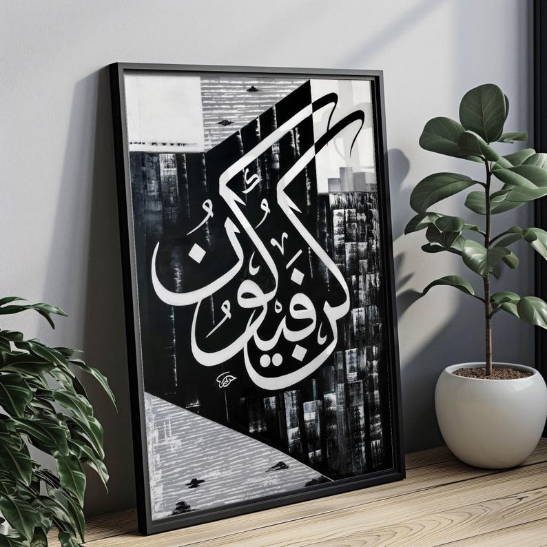 Kun-Faya-Kun-Arabic-Calligraphy-Art - Frame Lagos
